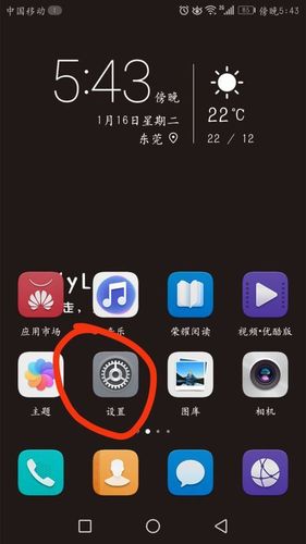 华为手机听筒设置在哪图标