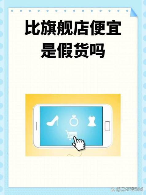 为什么有些手机比官网便宜图标