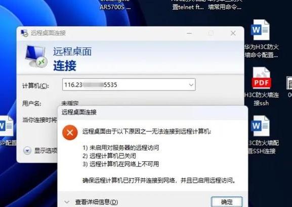 电脑休眠状态下可以被远程吗图标