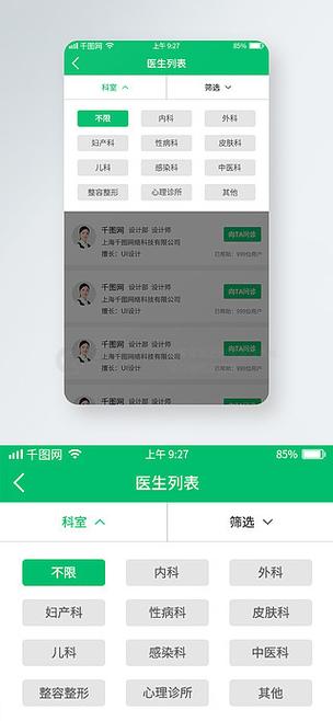 有来医生医生版app下载图标