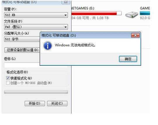 内存卡插电脑无法读取图标