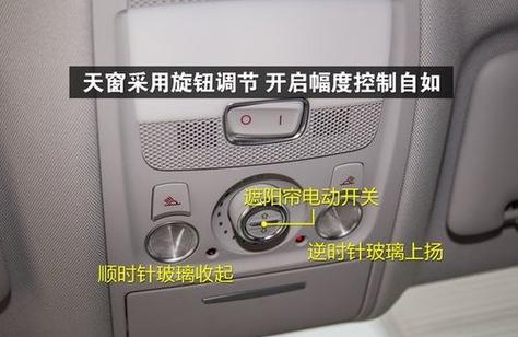 奥迪q5l天窗按键功能图解截图