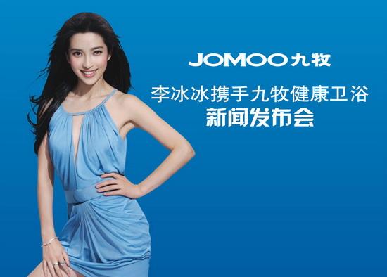李冰冰代言品牌图标