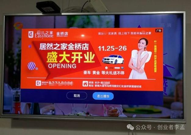 智能电视去开机广告图标