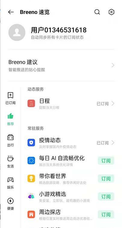 opporeno怎么设置手势功能