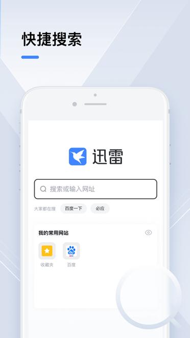 云盘搜索助手APP图标