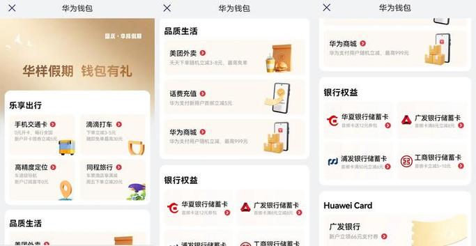 华为的钱包能卸载吗图标
