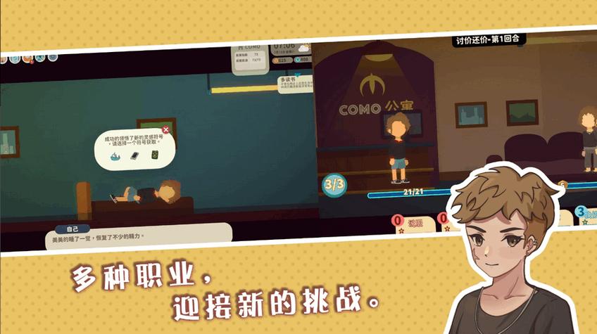 小生活悠闲小镇物语下载最新版图标