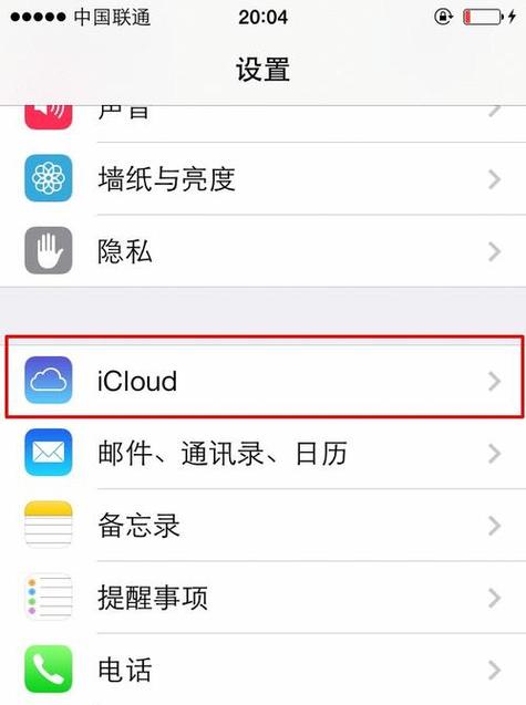 给苹果手机取个好听的名字图标