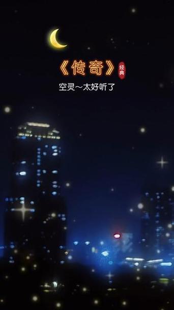 传奇免费听图标
