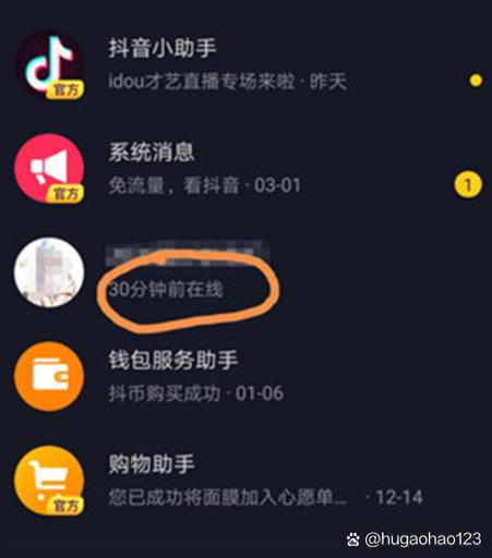 抖音注销再注册要多久图标