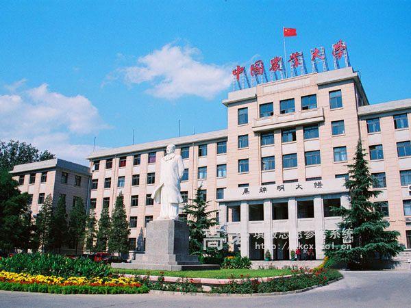 中国农业大学主页图标