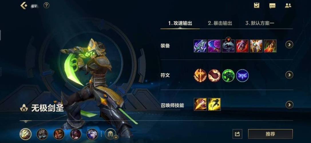 lol手游哪个打野厉害截图