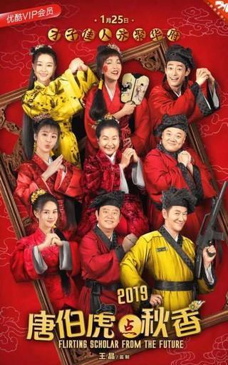 2019年贺岁大片图标
