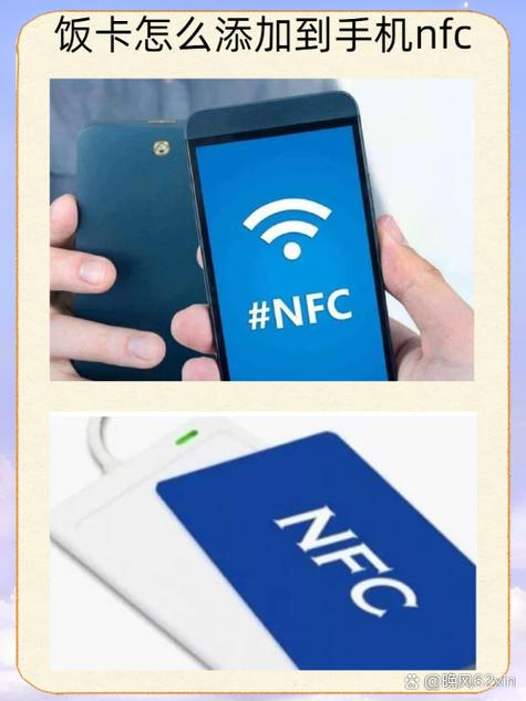 NFC饭卡截图