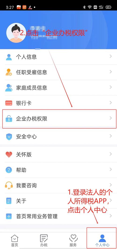 怎么重置个税申报密码图标