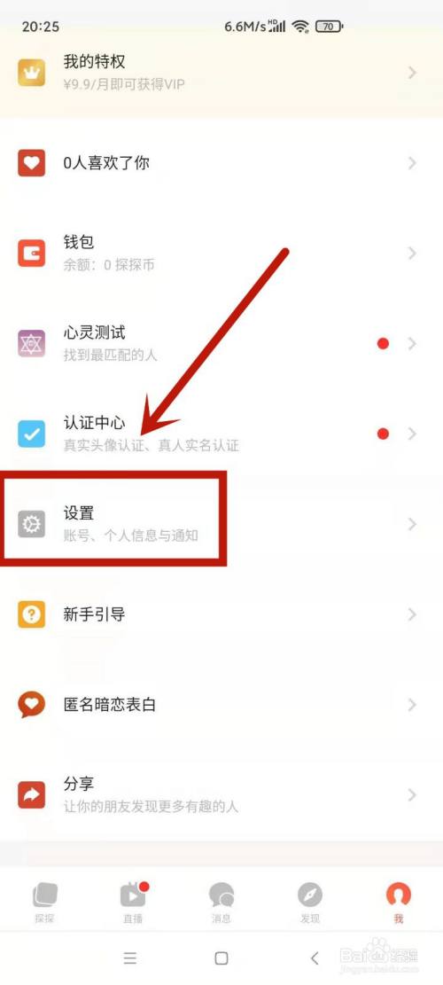 怎么查看好友游戏记录图标