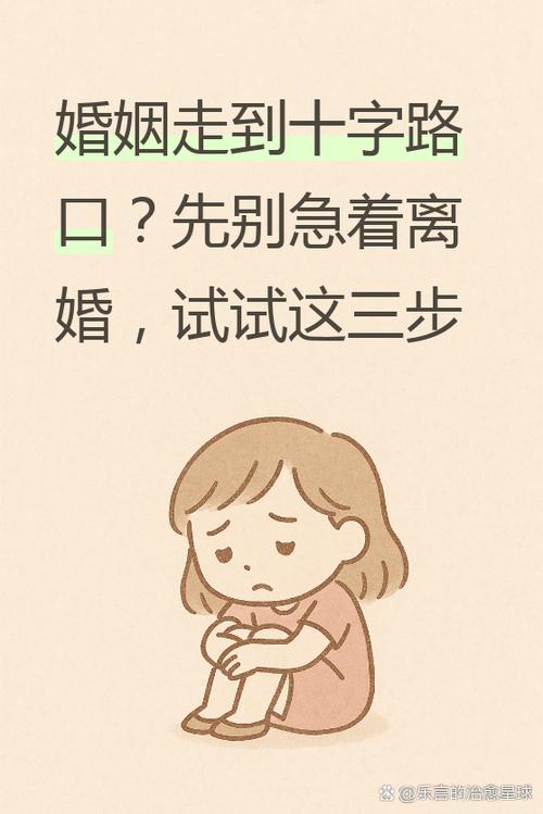 想离婚了这个念头越来越强烈截图