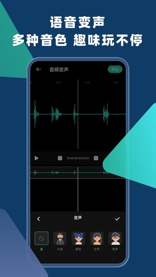 什么软件可以倒放语音