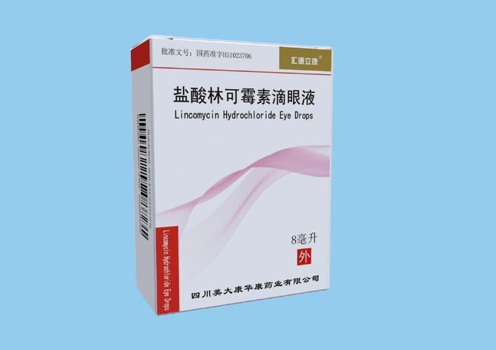 800多元的眼药水