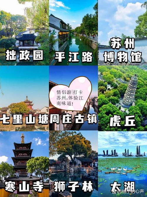 苏州旅游景点大全