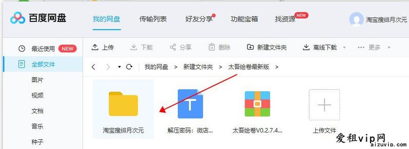 百度下载暂停怎么去除图标