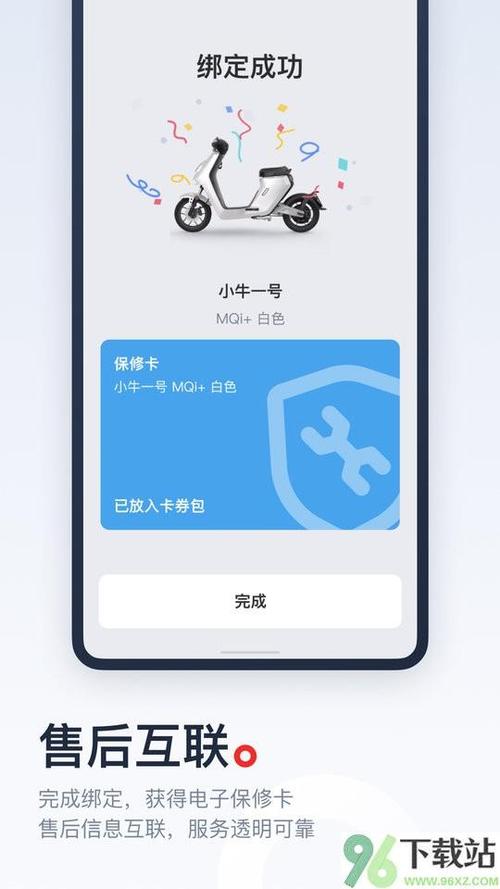 小牛电动车都能用app吗图标