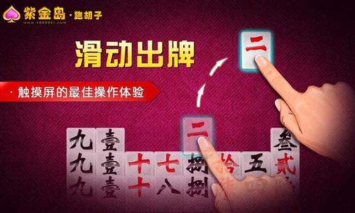 紫金岛跑胡子手机版图标