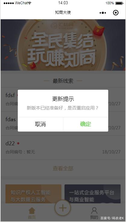 微信小程序如何更新版本图标