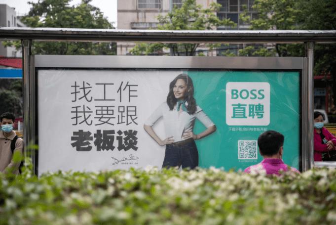 boss直聘客服中心截图