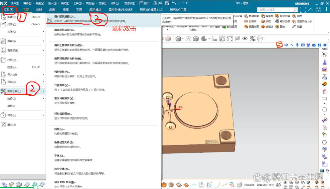 ug8.0鼠标调放大方向