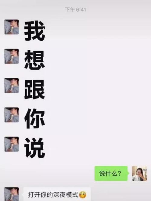特殊表白方式隐藏图标