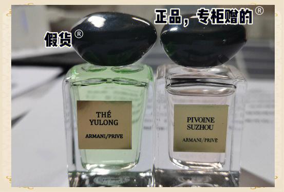 香水怎么辨别真假图标