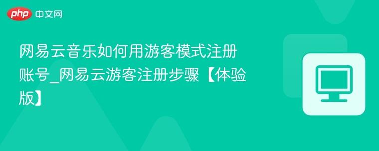安卓怎么游客登录截图