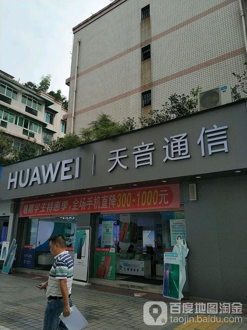 天音移动客服电话是多少