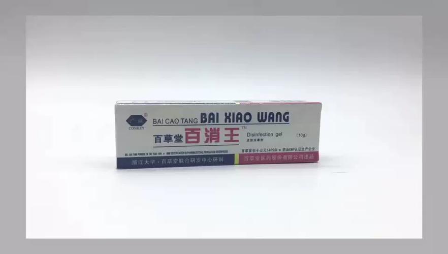 百消王截图