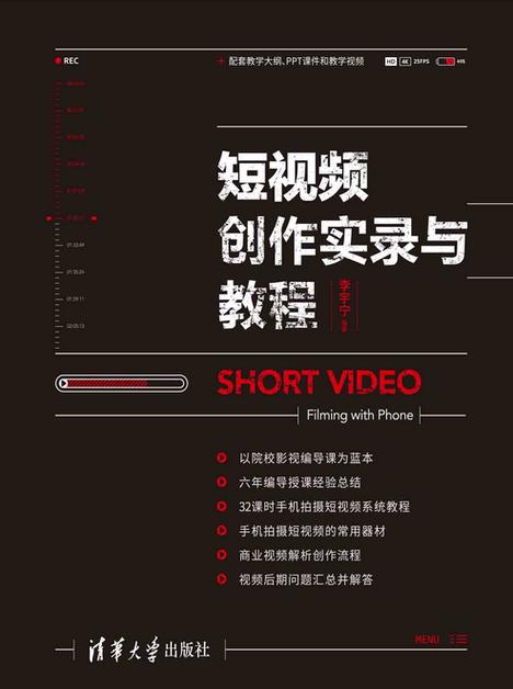 怎么创作短视频