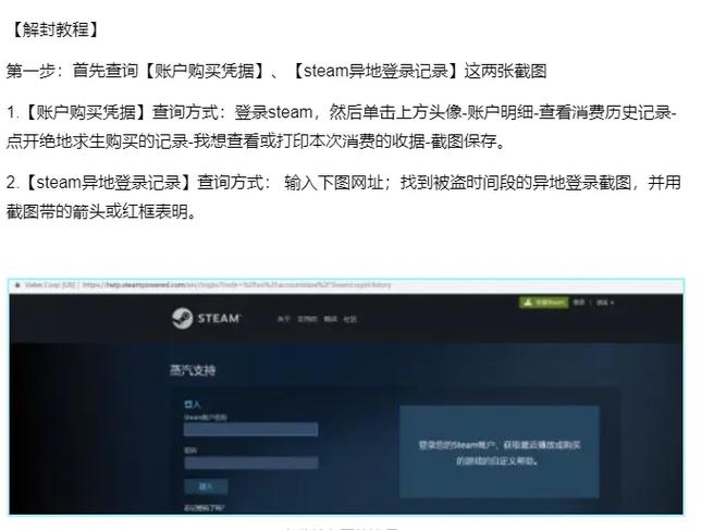 绝地求生账号申诉网站图标