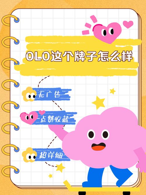 olo牌子中文叫什么图标