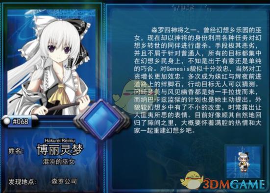 东方年代记角色潜力怎么用