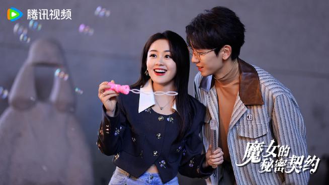 《魔女的秘密契约》电视剧截图