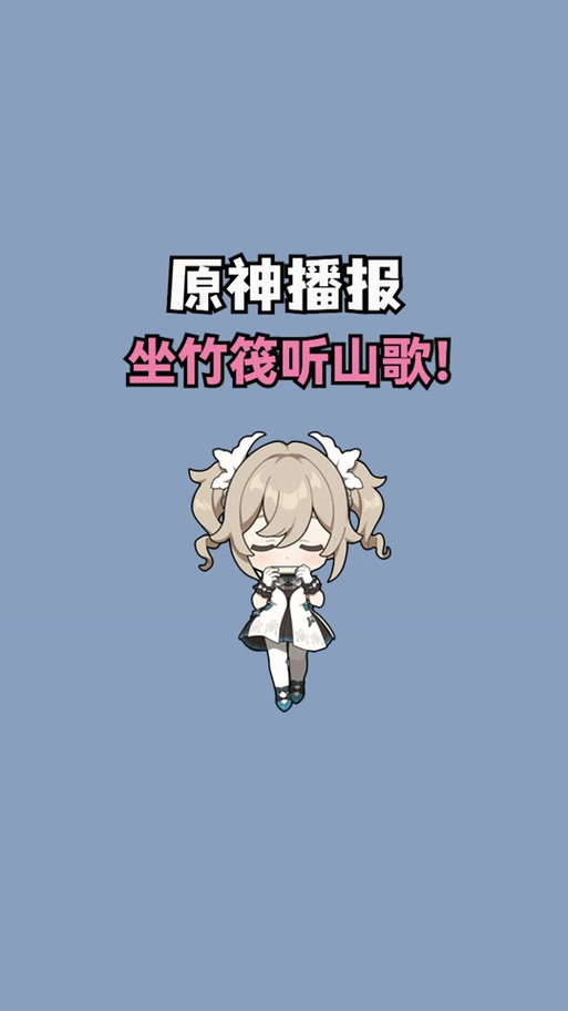 原神渔采的绝对界限在哪里