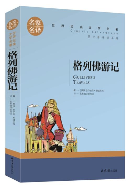 经典名著在线阅读图标