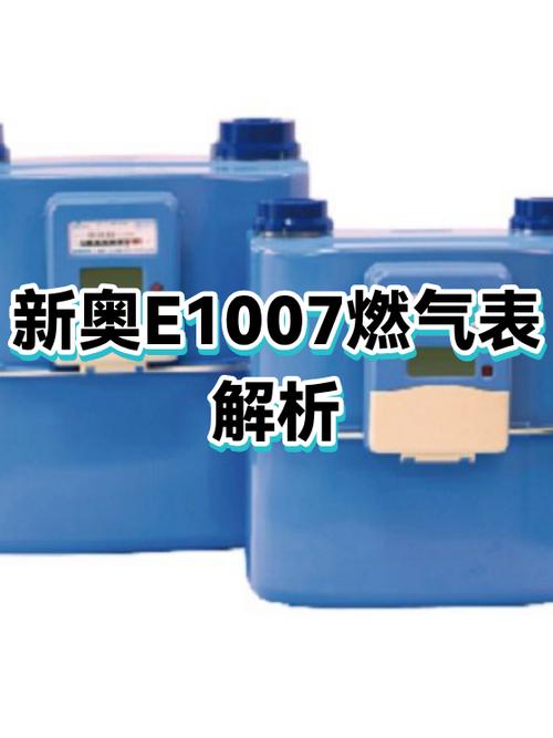 新奥燃气价格图标