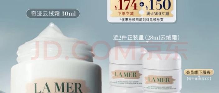 海蓝之谜奇迹面霜的功效图标