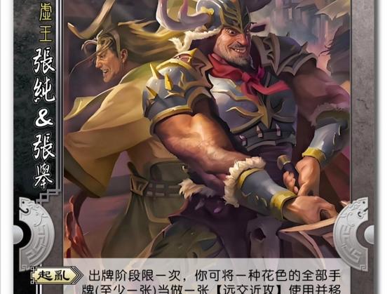 纯三国官方入口图标