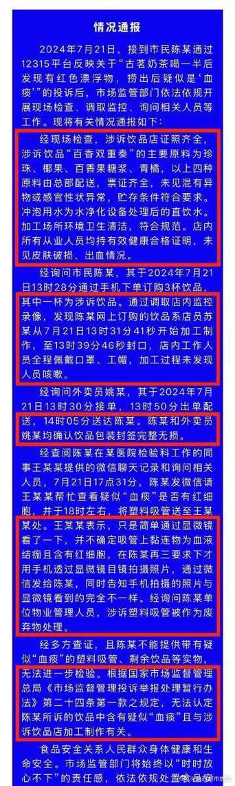 古茗投诉中心400666图标