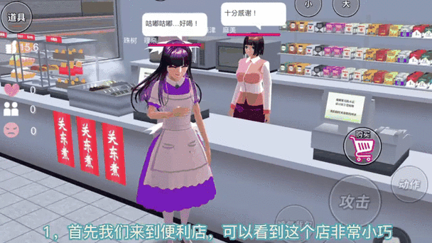 樱花校园ufo任务2怎么过截图