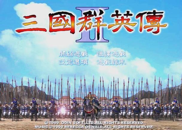 《三国群英传2》下载图标