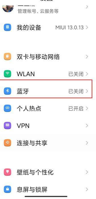 如何升级蓝牙耳机版本图标